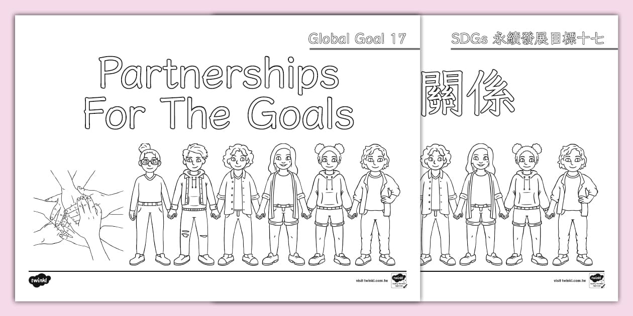 SDGs Partnerships For The Goals Coloring Activity | 中英雙語