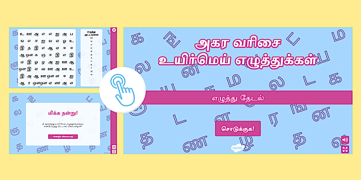 Tamil 'அ' order Vowel Consonants Letter Search