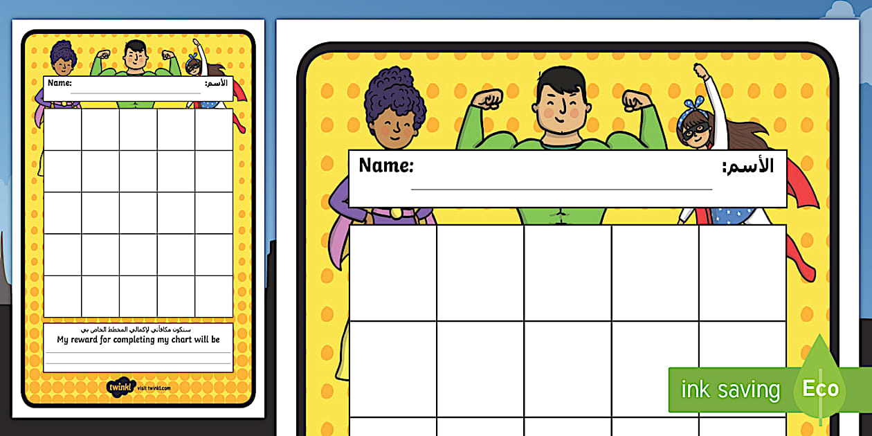 Superhero Sticker Stamp Reward Chart Arabic/English - Twinkl