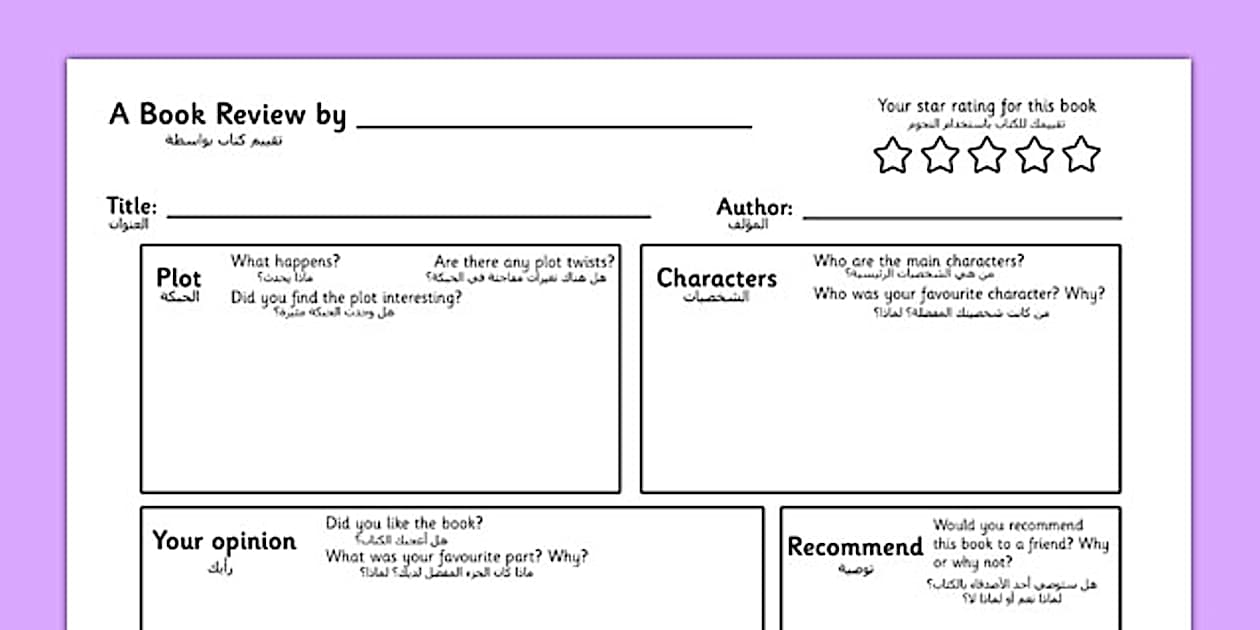 Book Review Writing Template Arabic Translation - Twinkl