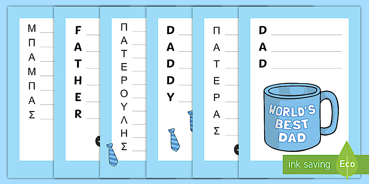 Father's Day Acrostic Poem English/Greek - Fathers Day 'Daddy' Acrostic ...
