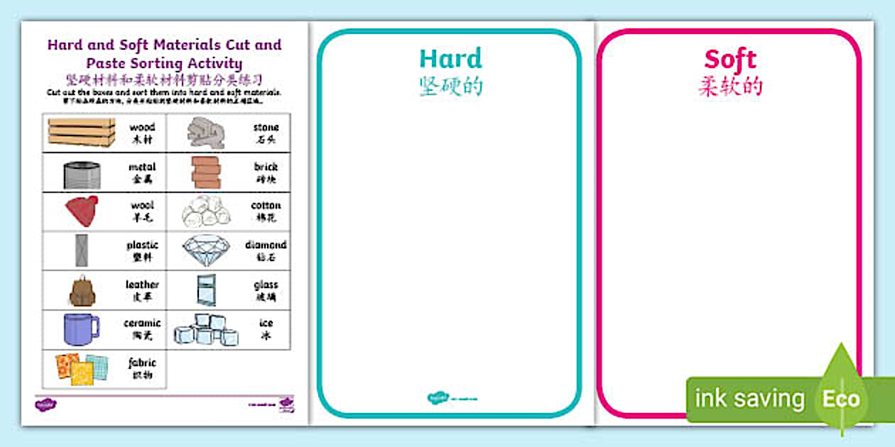 Hard and Soft Materials Cut and Paste Sorting Activity - English/Mandarin