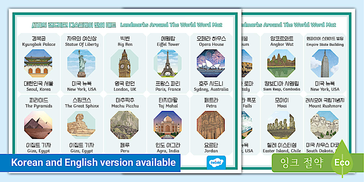 세계의 랜드마크 단어 매트 Landmarks Around The World Word Mat