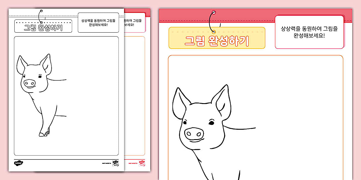 돼지 그림 완성하기 Finish the Pig Worksheet - Twinkl