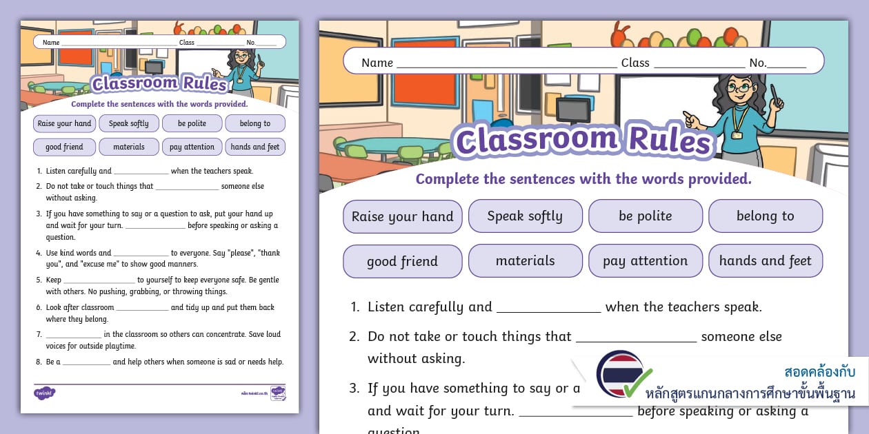 Classroom Rules Fill in the Blank Worksheet (teacher made)
