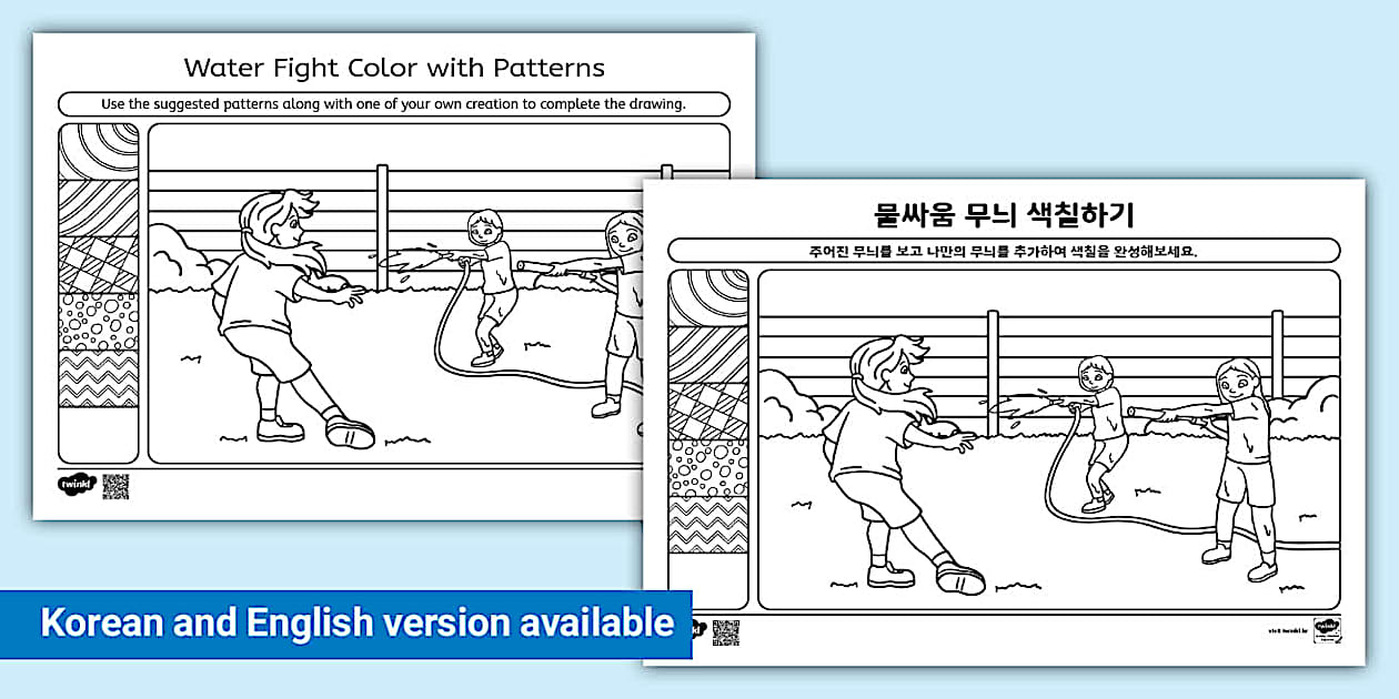 물싸움 무늬 색칠하기 | Water Fight Color with Patterns Activity