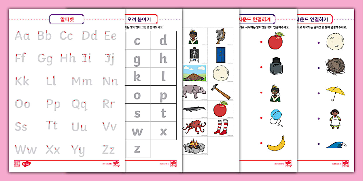 [7주차] 알파벳 완전 정복 알파벳 소리와 그림 연결하기