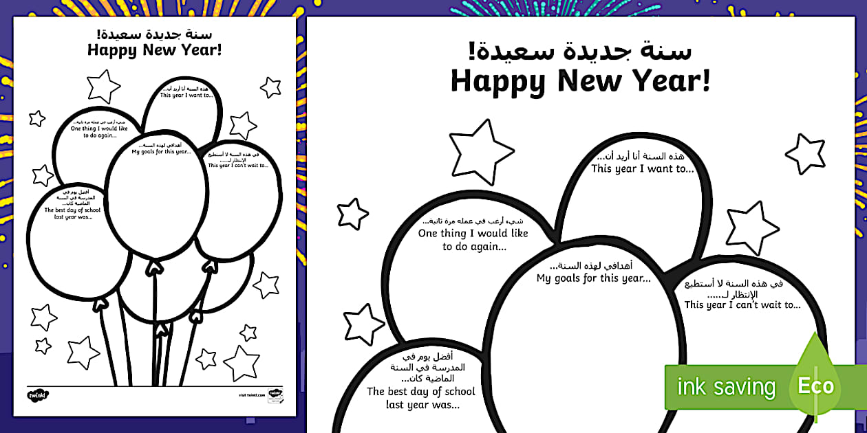 Happy New Year Worksheet / Worksheet Arabic Translation - Happy New Year