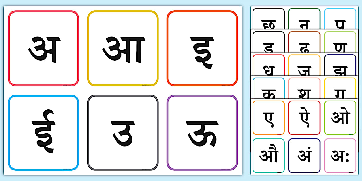 Marathi Swar & Vyanjan Flashcards I मराठी स्वर अणि व्यंजन फ़्लैशकार्ड