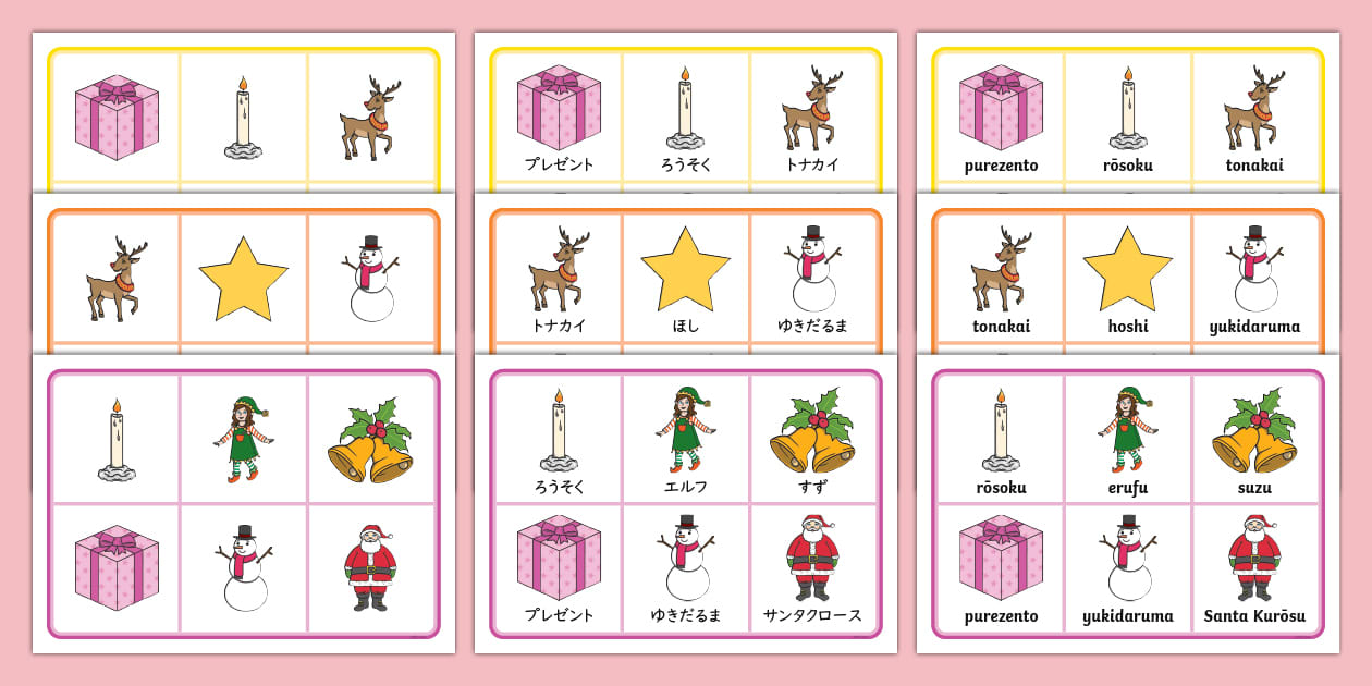Christmas Bingo Japanese (professor feito) - Twinkl