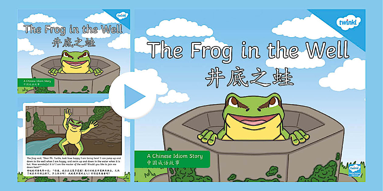 The Frog in the Well Story Powerpoint - (Teacher-Made)
