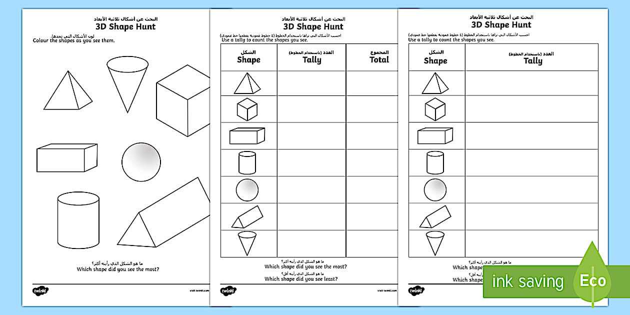3D Shape Hunt Worksheet / Worksheet Arabic/English - 3D Shape Hunt ...