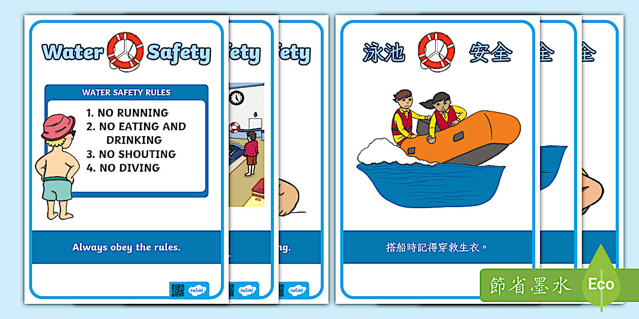 水上安全海報｜Water Safety Posters｜中英雙語