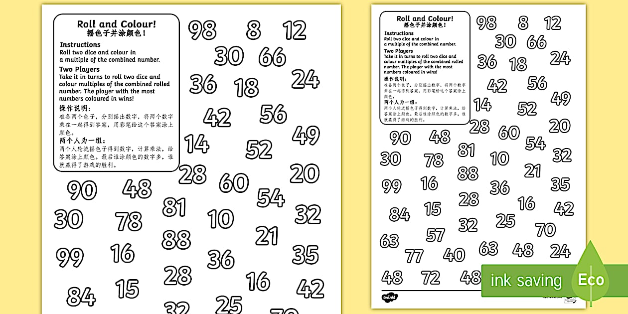 Multiplication Roll and Colour Activity English/Mandarin Chinese