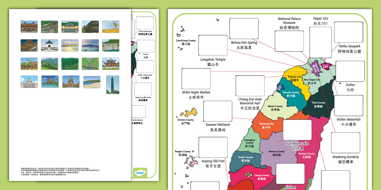 Taiwan Famous Places Cut and Paste Activity｜中英雙語