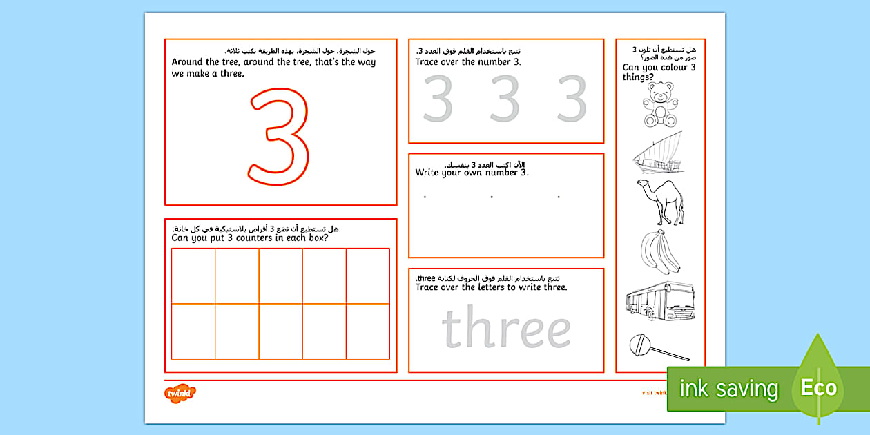 UAE EYFS Number 3 Mat Activity Arabic/English - Twinkl