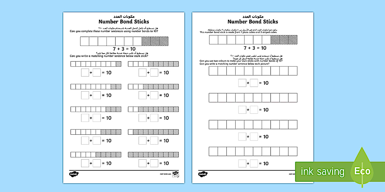 Number Bond Sticks to 10 Worksheet / Worksheet Arabic/English