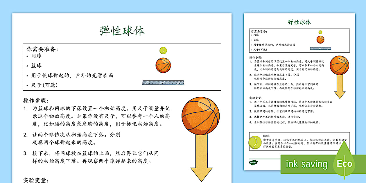 弹性球体科学实验 (teacher made) - Twinkl