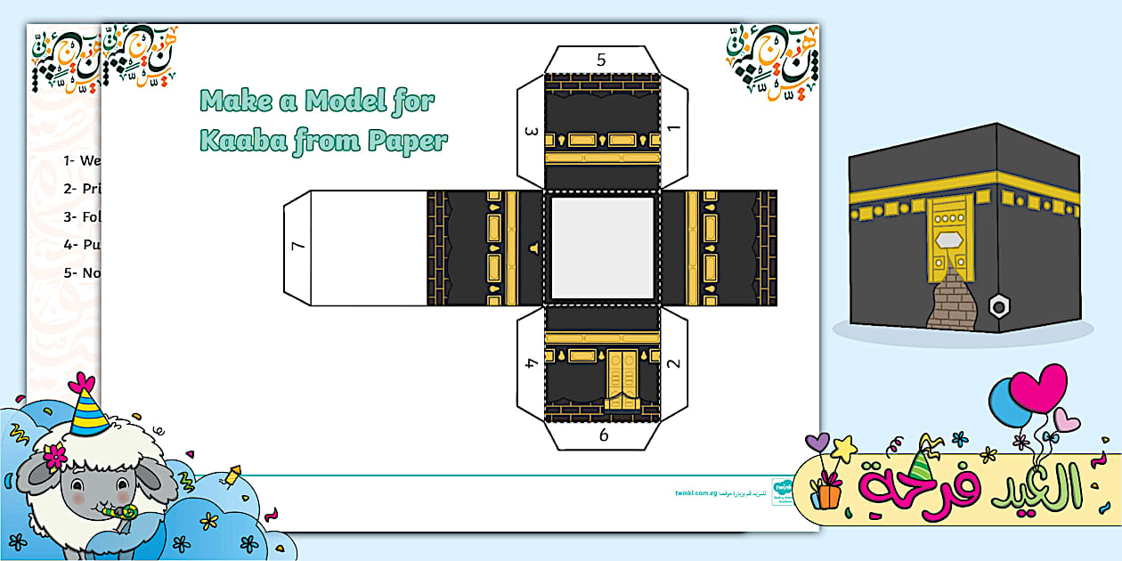 Kaaba Paper Model Craft (teacher made) - Twinkl