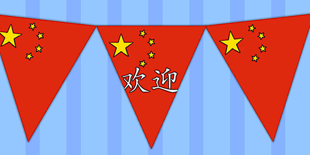 Chinese Flag Welcome Bunting in Mandarin