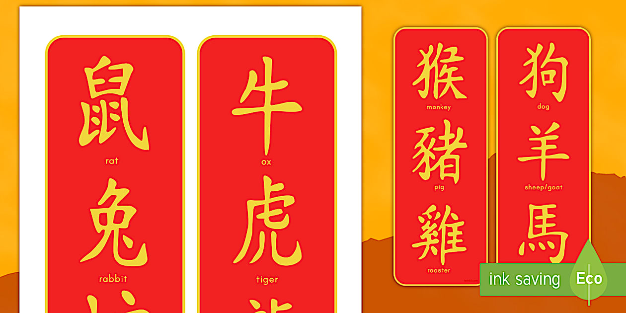 Black and White Chinese New Year Banner Cutouts - Twinkl