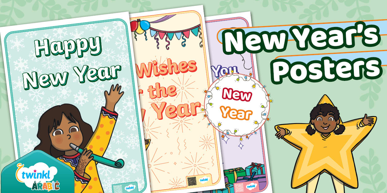 New Year's Celebration Posters