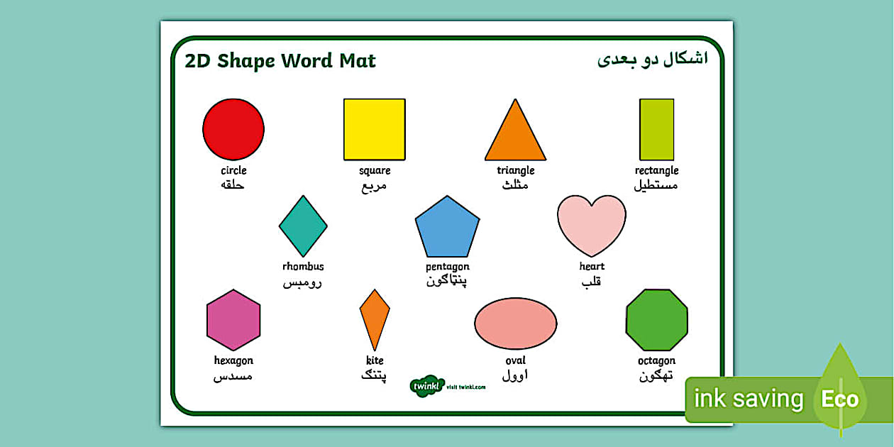 2D Shapes Names Word Mat: Pashto Translation | EAL resources