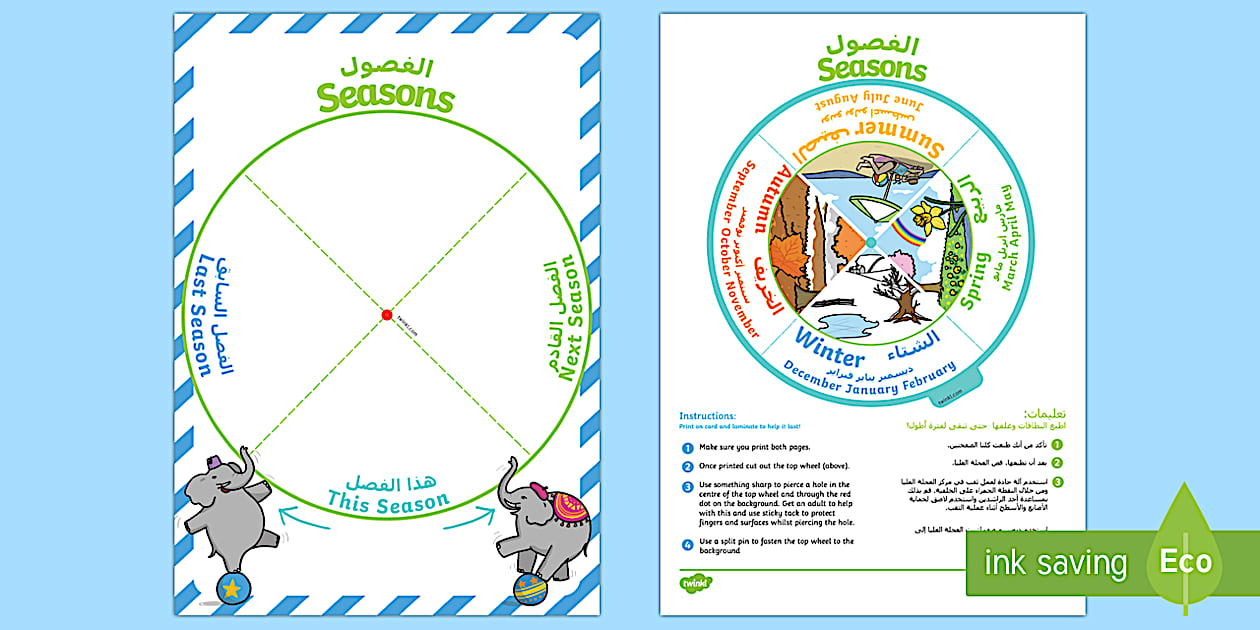 Seasons Sequencing Wheel Display Calendar Arabic/English