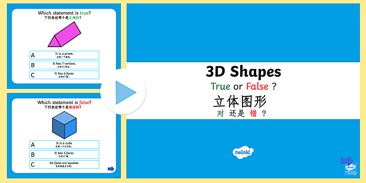 3D Shapes True or False PowerPoint English/Mandarin Chinese - 3D Shapes ...
