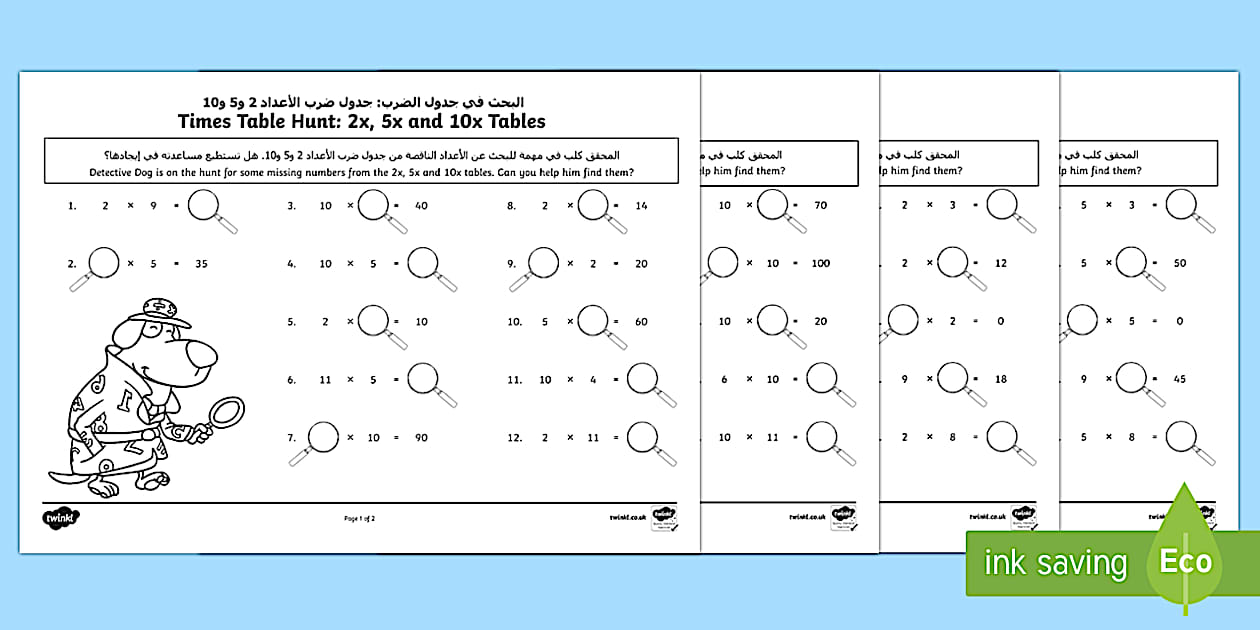 Times Tables Missing Numbers Worksheet / Worksheet Arabic/English