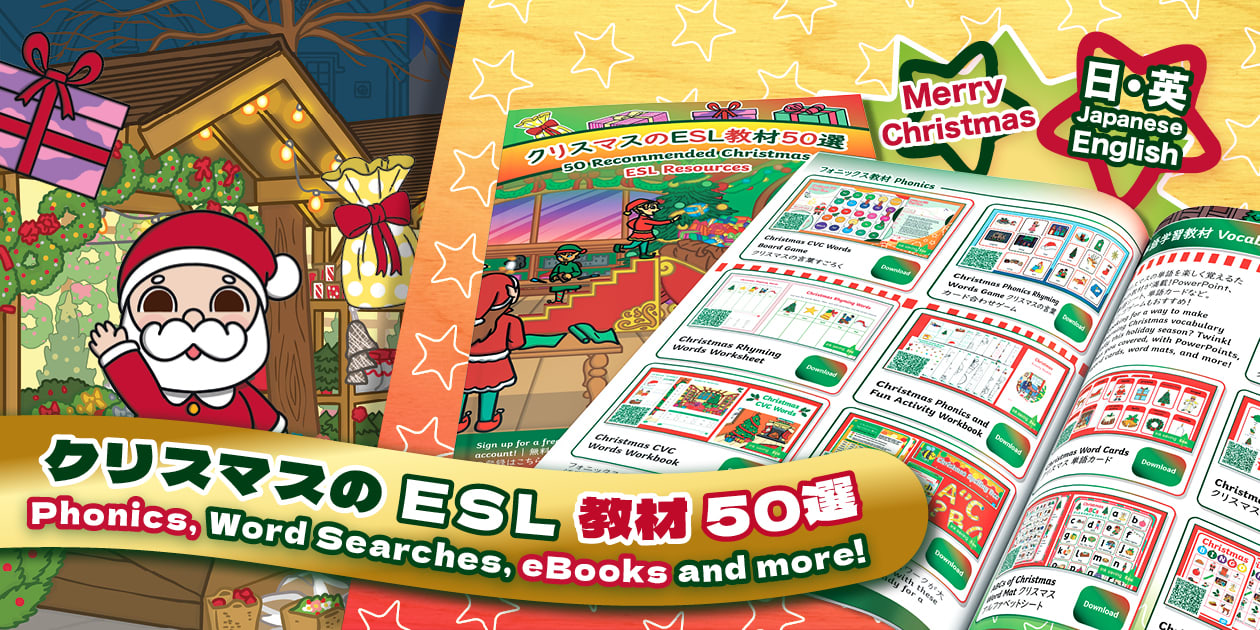 クリスマスのESL教材50選 50 Christmas ESL Resources Freemium