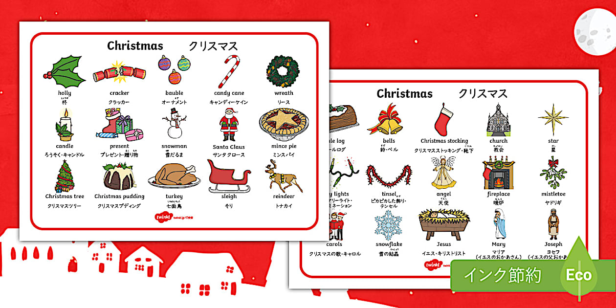 クリスマス単語シート 日本語と英語 Christmas Word Mat- Japanese and English