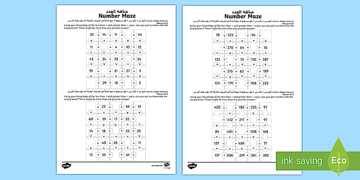 Place Value Number Maze Worksheet / Worksheet Pack Arabic/English