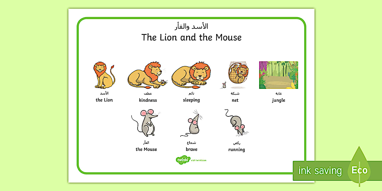 The Lion and the Mouse Word Mat Arabic/English - Twinkl
