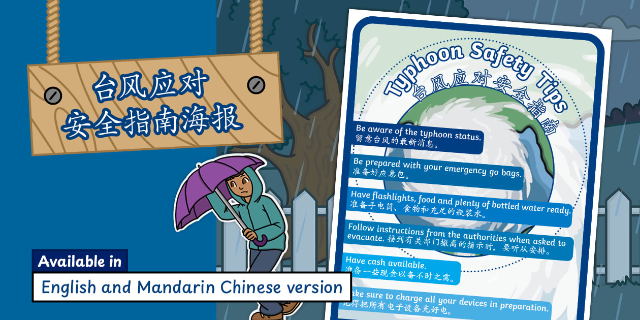 Typhoon Safety Tips Poster 台风应对安全指南 中英双语