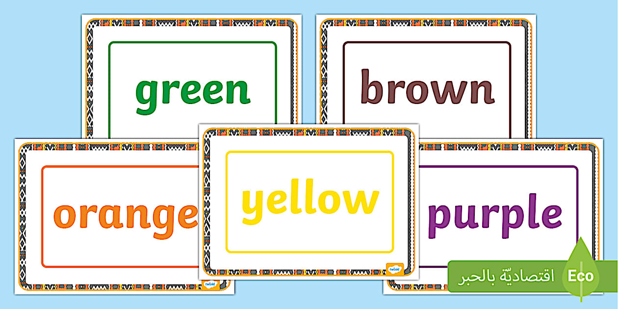 Colour Display Posters - AlSadu theme (teacher made)