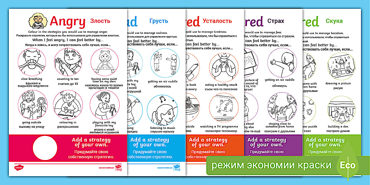 Managing My Emotions Worksheets Russian Translations