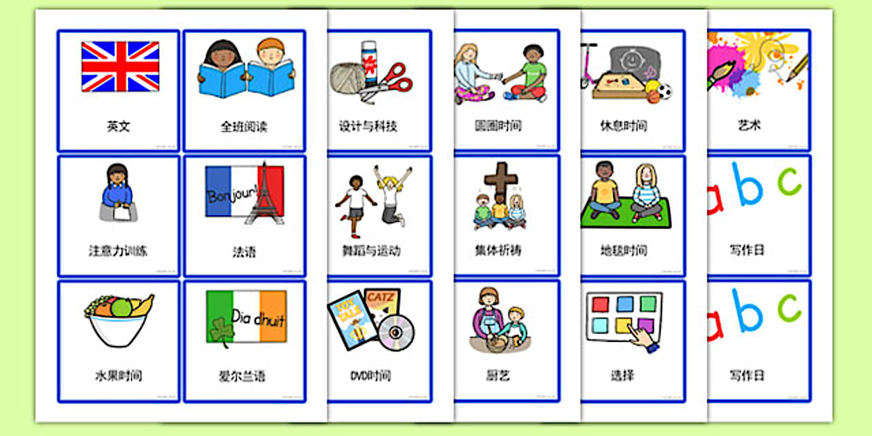 KS1图文时间表 (l'enseignant a fait) - Twinkl