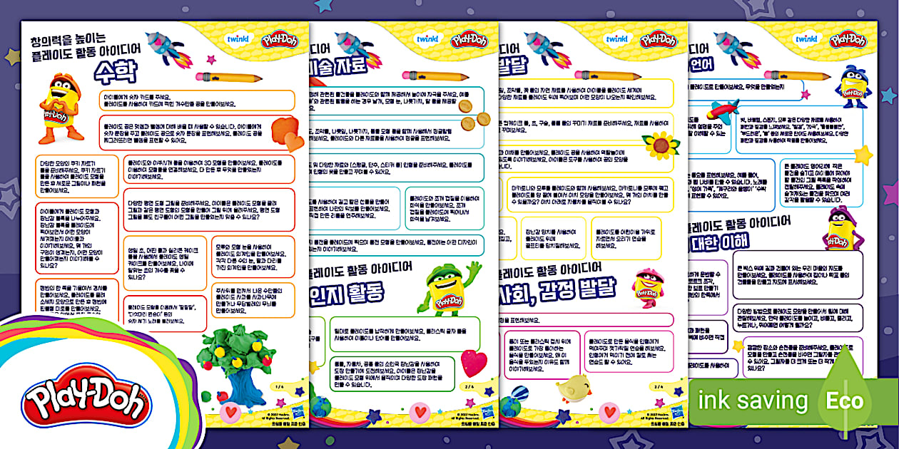 FREE Play-Doh: Creative Activities (teacher made) - Twinkl