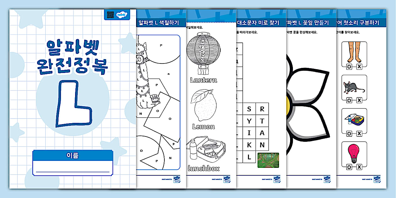 알파벳 완전 정복 (teacher made) - Twinkl