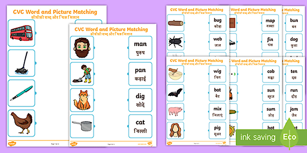 CVC Word and Picture Matching Worksheets Mixed (English /Hindi)