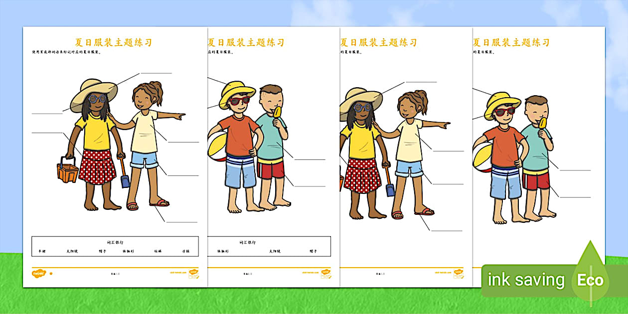 *Chinese version Summer Clothes Labelling worksheets*