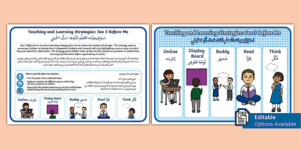 Teaching and learning strategies: See 3 before me - English / Arabic