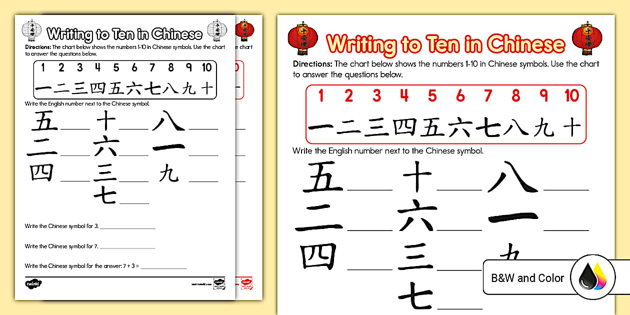 Writing to Ten in Chinese for K-2nd Grade (Teacher-Made)
