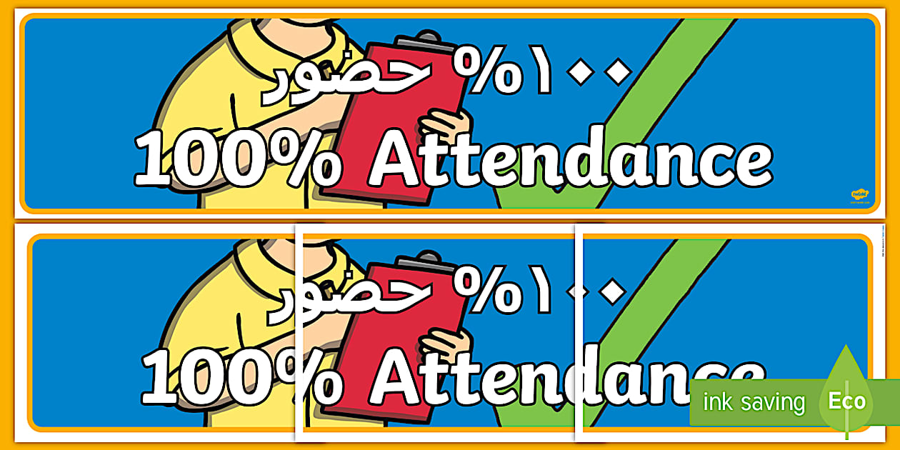 100% Attendance Display Banner Arabic/English (teacher made)