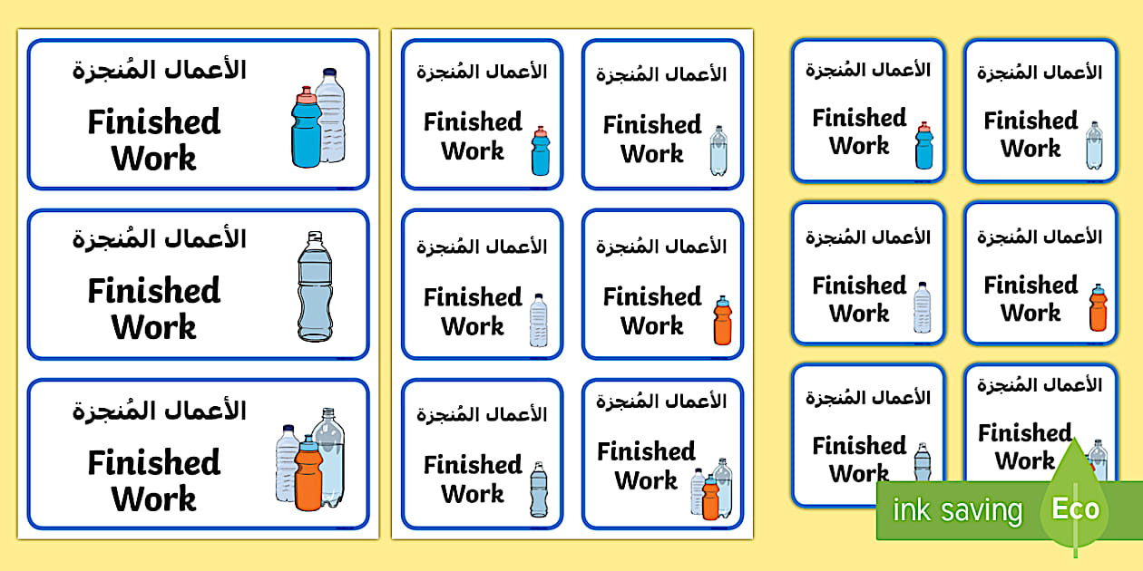 Finished Work Labels Arabic/English