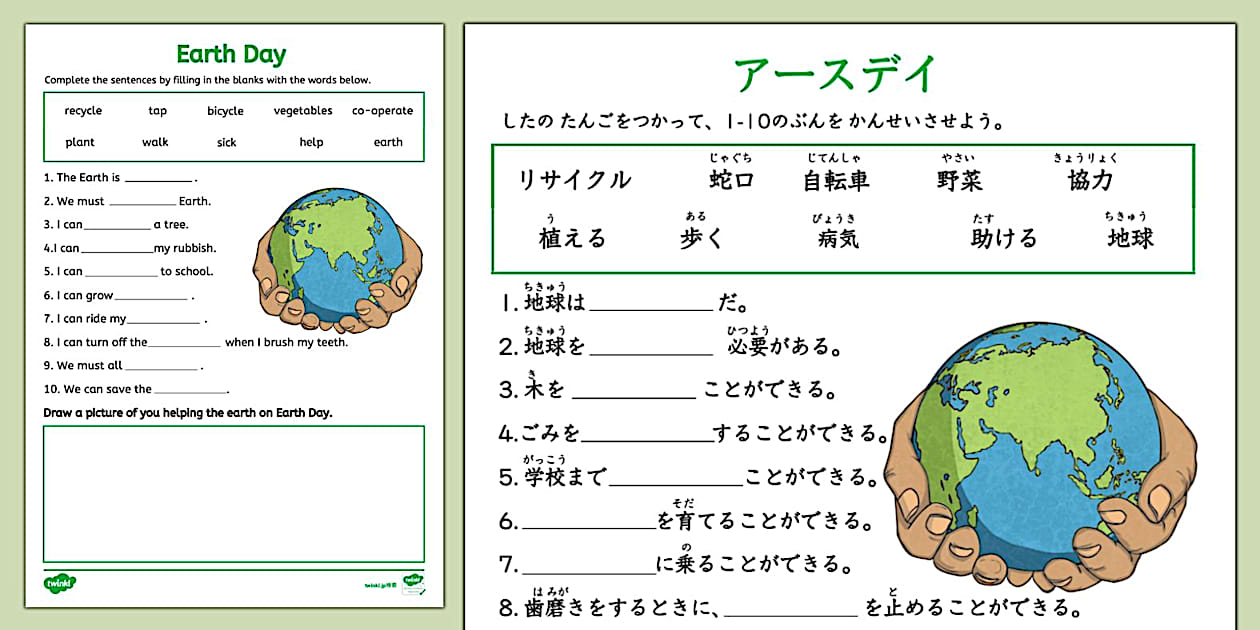 アースデイ 穴うめアクティビティー プリントEarth Day Cloze Activity English and Japanese