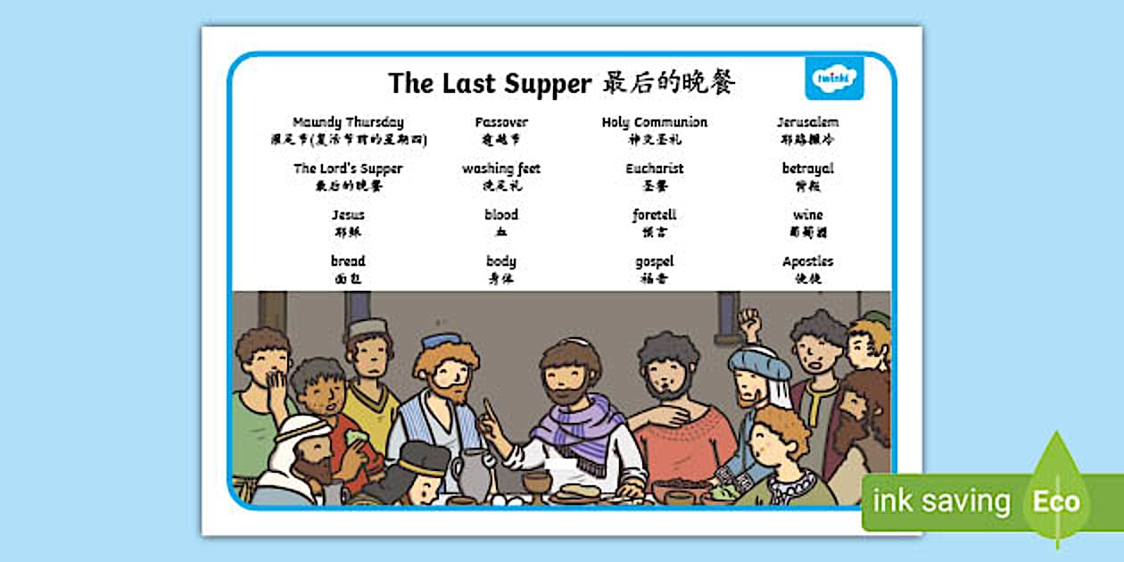 The Last Supper Word Mat - English/Mandarin Chinese
