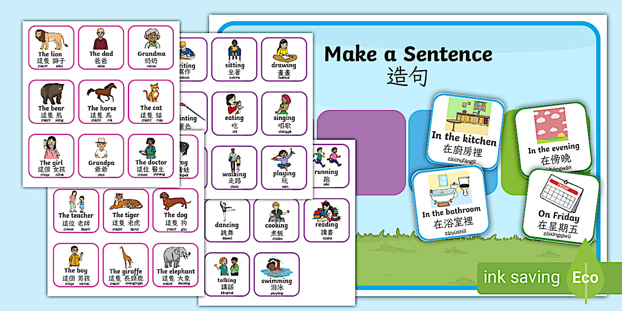 Make a Sentence Activity English/Traditional Chinese/Pinyin