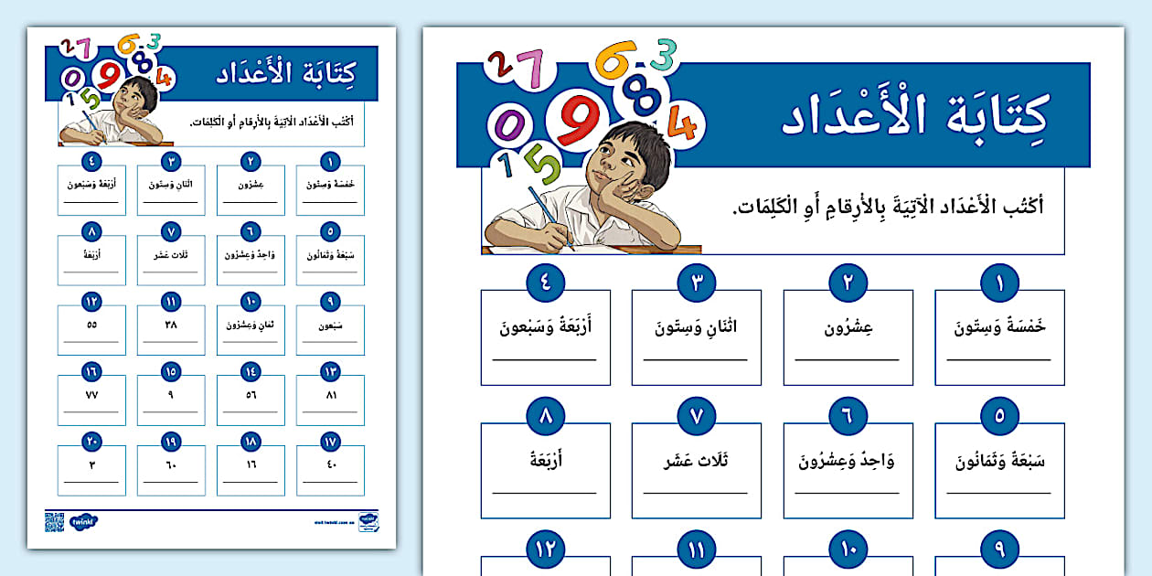كتابة الأعداد